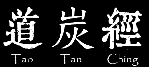 The Naked Whiz's Tao Of Charcoal